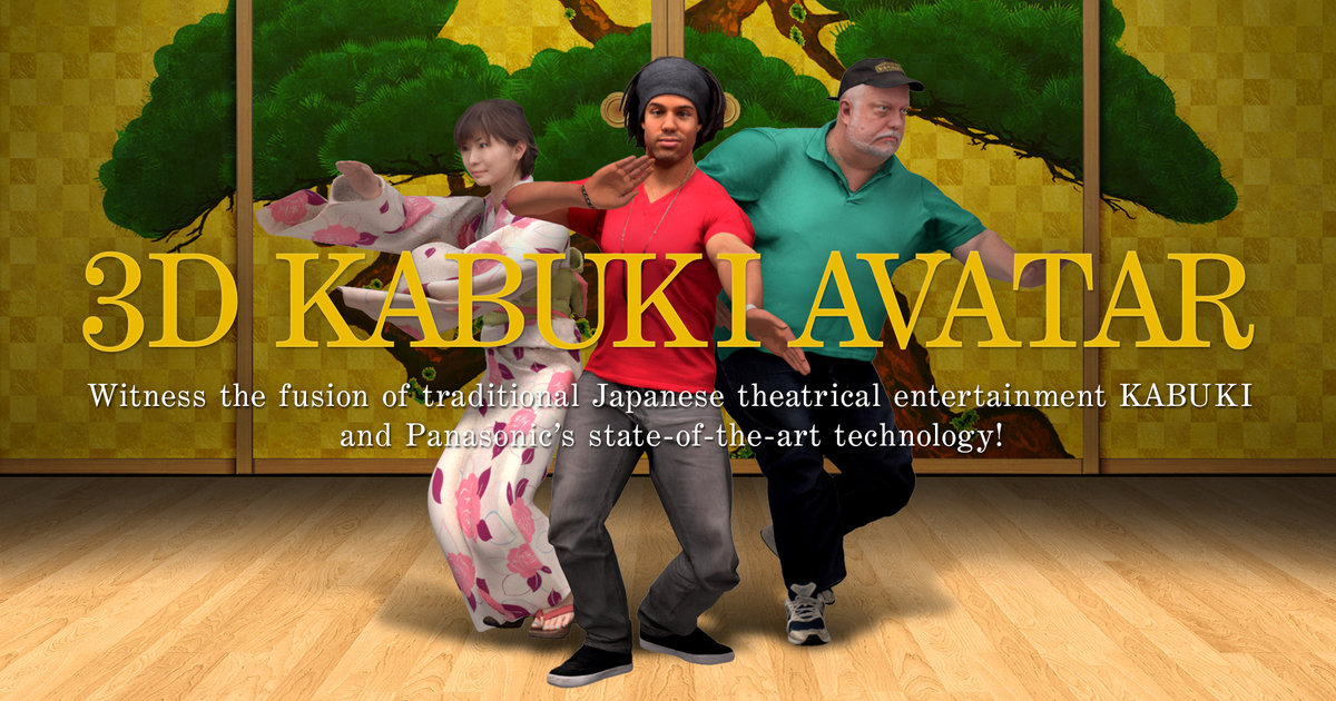 3D KABUKI AVATARリリースしました | NEWS - Bascule Inc.