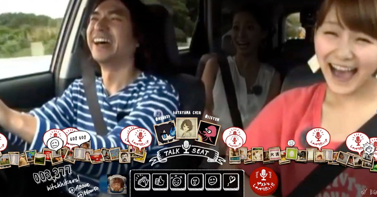 Social Hitchhike | WORK - Bascule Inc.