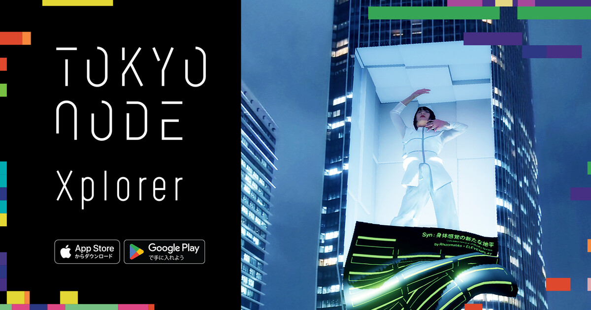 TOKYO NODE Xplorer | WORK - Bascule Inc.