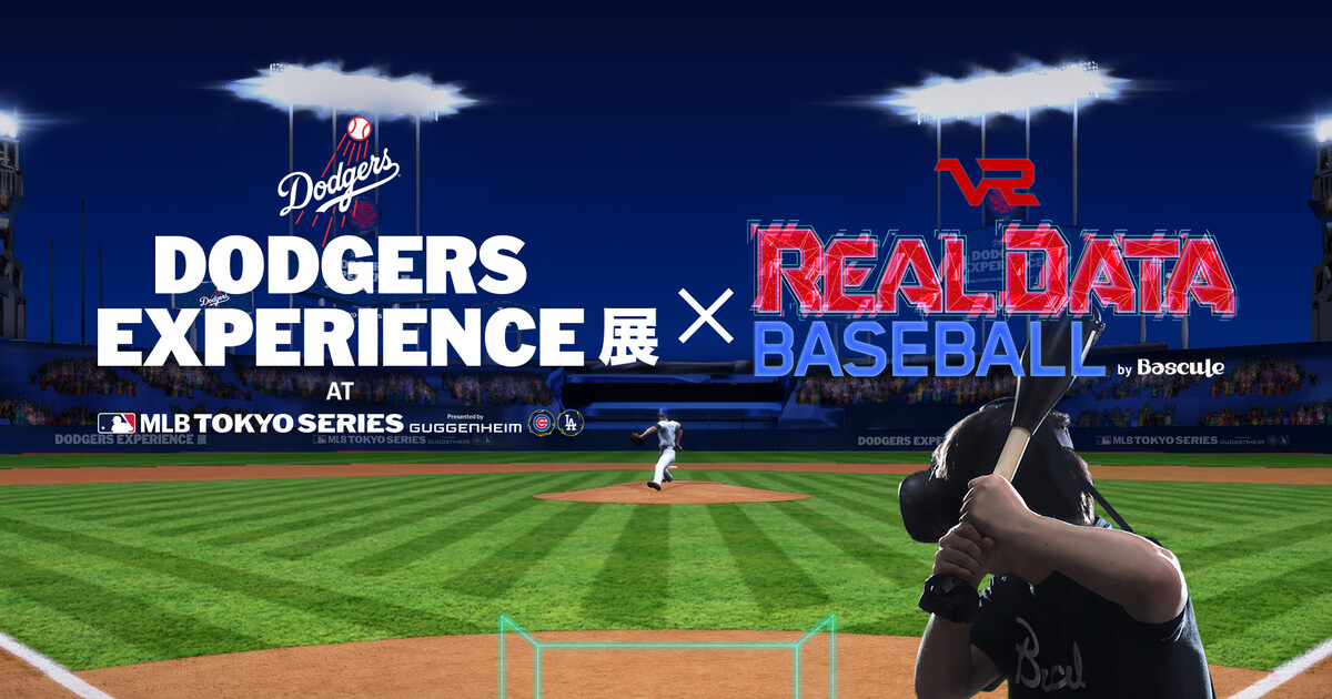 Dodgers Experience展 × VR Real Data Baseball | WORK - Bascule Inc.